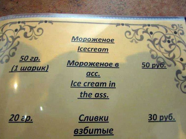 20 Translation Fails That Will Have You Rolling On The Floor Laughing